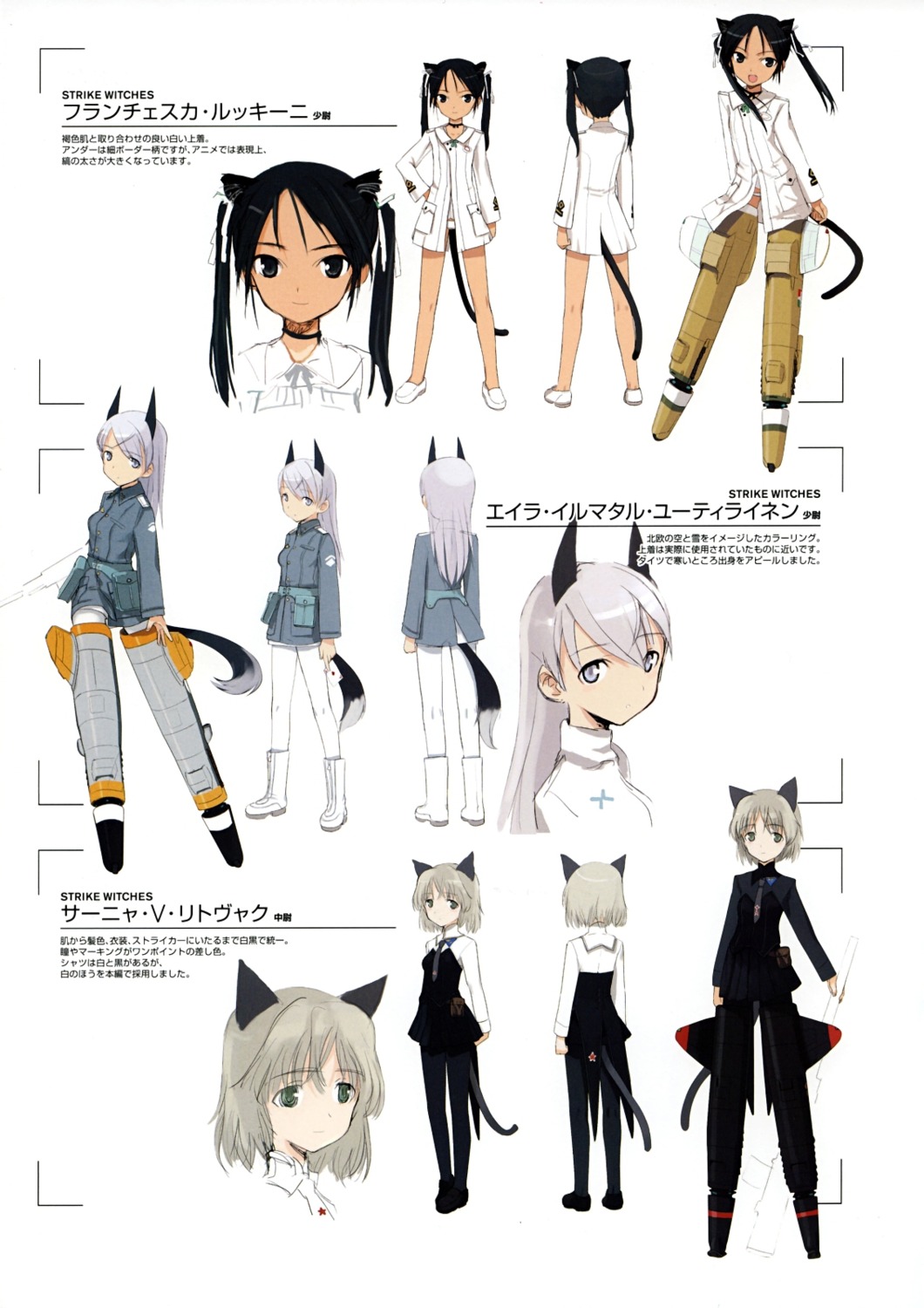 shimada humikane strike witches eila ilmatar juutilainen francesca lucchini sanya v litvyak ...